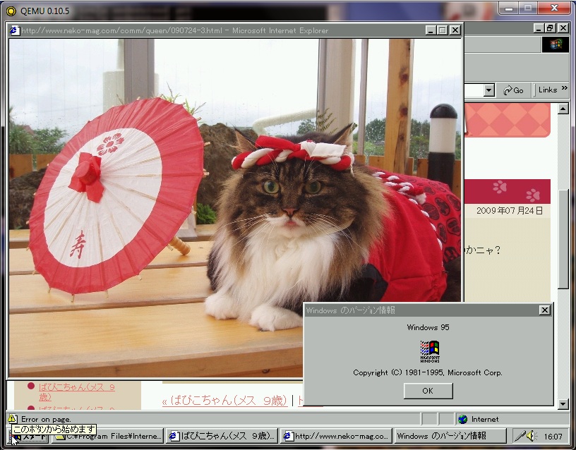 Installing Windows 95 on Qemu - Computer History Wiki