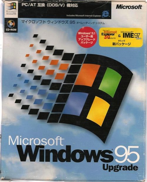Windows 95 - Computer History Wiki